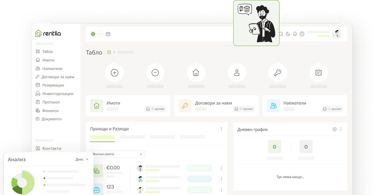 Rentila - Software gratuito de gestão de aluguéis online